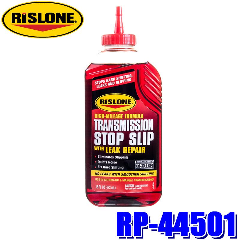 Yahoo!オークション- RP-44501 RISLONE リスローン トランスミッションストップスリップリペア 500ml 異音除去 漏れ止め AT/MT兼用 オイル添加剤 の製品情報