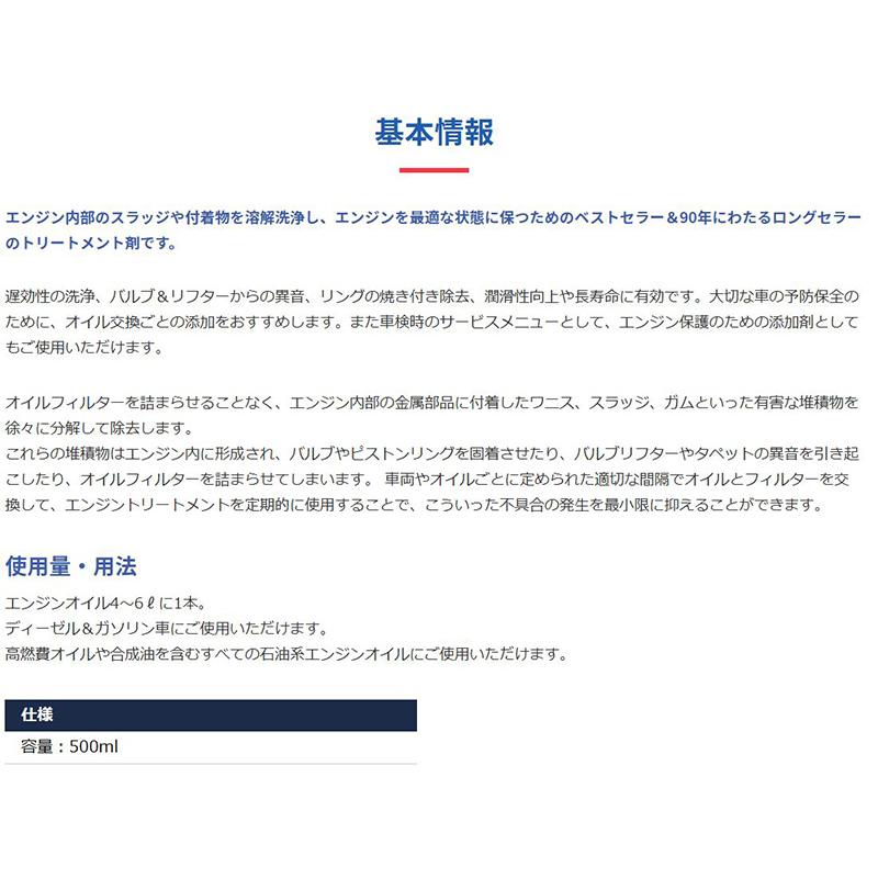 RP-61002 RISLONE リスローン エンジントリートメント 500ml 燃費向上 ディーゼル＆ガソリン車用 (沖縄・離島 配送不可) : アンドライブ - 通販 - Yahoo!ショッピング