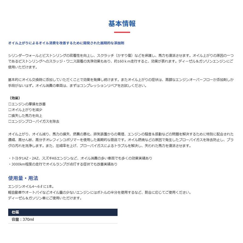 RP-61045 RISLONE リスローン コンプレッションリペア 370ml 添加剤 ディーゼル＆ガソリン車用 燃費向上 (沖縄・離島 配送不可) : アンドライブ - 通販 ...