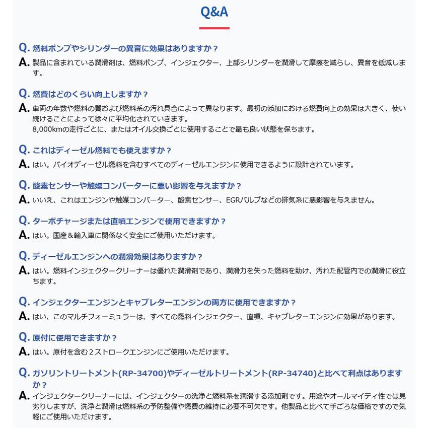 RP-61701 RISLONE リスローン 燃料インジェクタークリーナー 177ml 燃料添加剤 ディーゼル＆ガソリン車用 (沖縄・離島 配送不可) : アンドライブ - 通販 ...