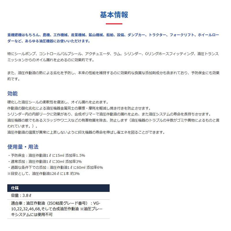 RP-61821 RISLONE リスローン ハイドロリックシール 3.8l 油圧作動油漏れ止め 添加剤 (沖縄・離島 配送不可) : アンドライブ - 通販 - Yahoo!ショッピング