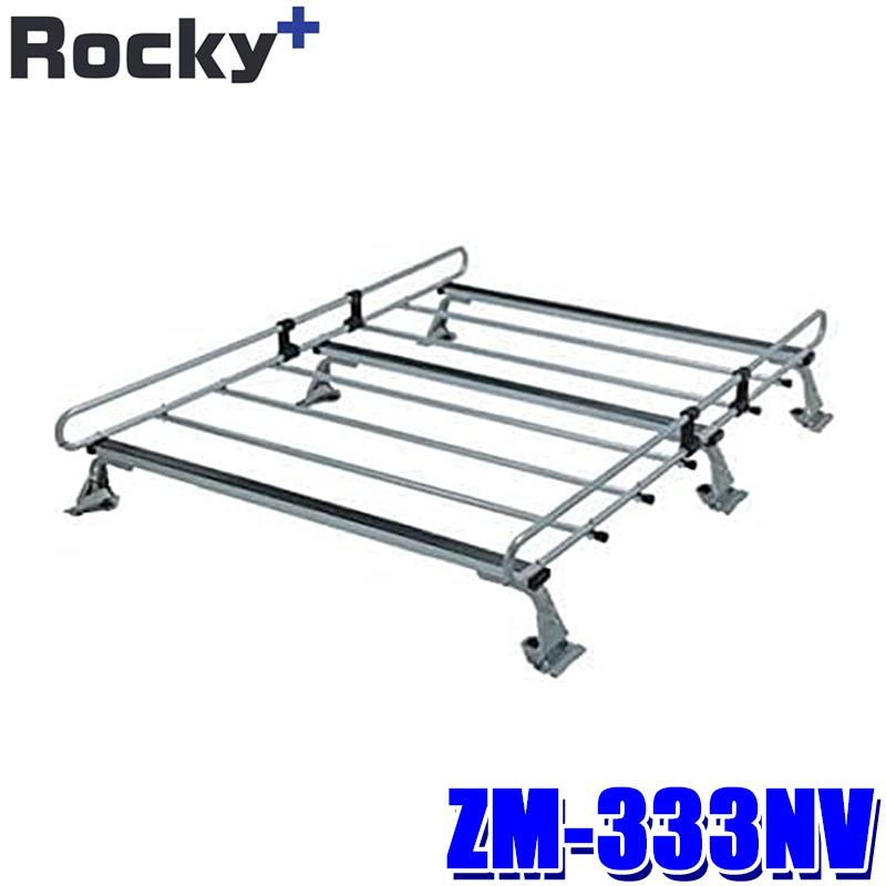 ロッキープラス ZM-333NV Rocky＋ ルーフキャリア 専用タイプ 荷物積載 NV200バネット VM20系/デリカバン BVM20系旧型車(沖縄・離島 配送不可) : アンドライブ ...