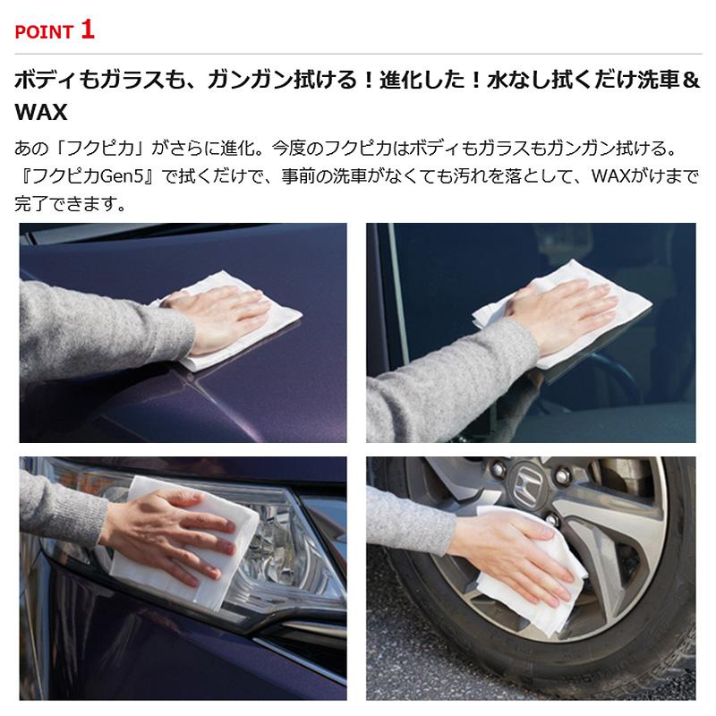 ソフト99 00462 SOFT99 フクピカ Gen5 24枚入り 自動車用クリーナー 撥水 クリーナーシート コーティング剤 ワックス (沖縄・離島 配送不可) : アンドライブ - 通販 ...