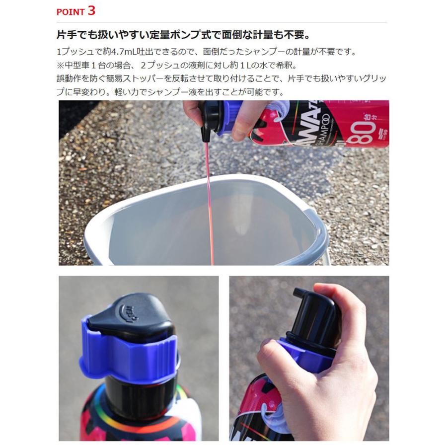 02901 SOFT99 ソフト99 ALAUNEN アワテクシャンプー 800ml 洗車用品 コーティング施工車/全塗装塗色に対応 (沖縄・離島 配送不可) : soft99-02901 ...