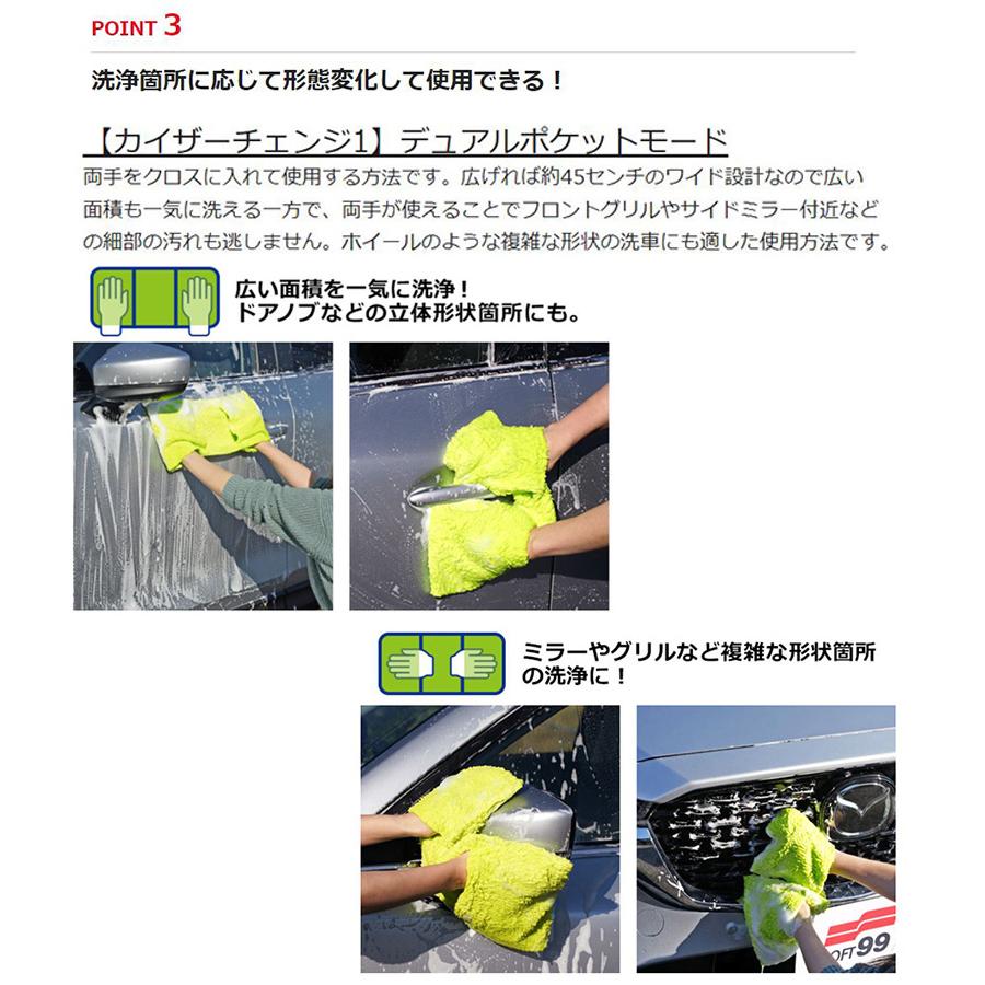 02902 SOFT99 ソフト99 ALAUNEN ヤワラカイザー 洗浄用クロス 1枚 洗車用品 (沖縄・離島 配送不可) : soft99-02902 : アンドライブ - 通販 ...