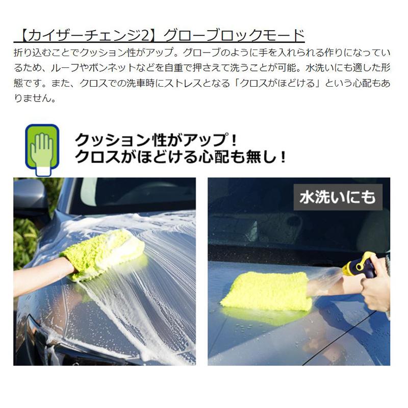 02902 SOFT99 ソフト99 ALAUNEN ヤワラカイザー 洗浄用クロス 1枚 洗車用品 (沖縄・離島 配送不可) : soft99-02902 : アンドライブ - 通販 ...