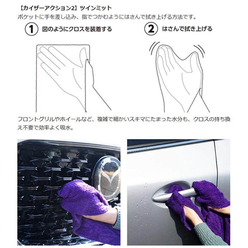 02903 SOFT99 ソフト99 ALAUNEN ヤワラカイザー 吸水用クロス 1枚 洗車用品 (沖縄・離島 配送不可) : soft99-02903 : アンドライブ - 通販 ...