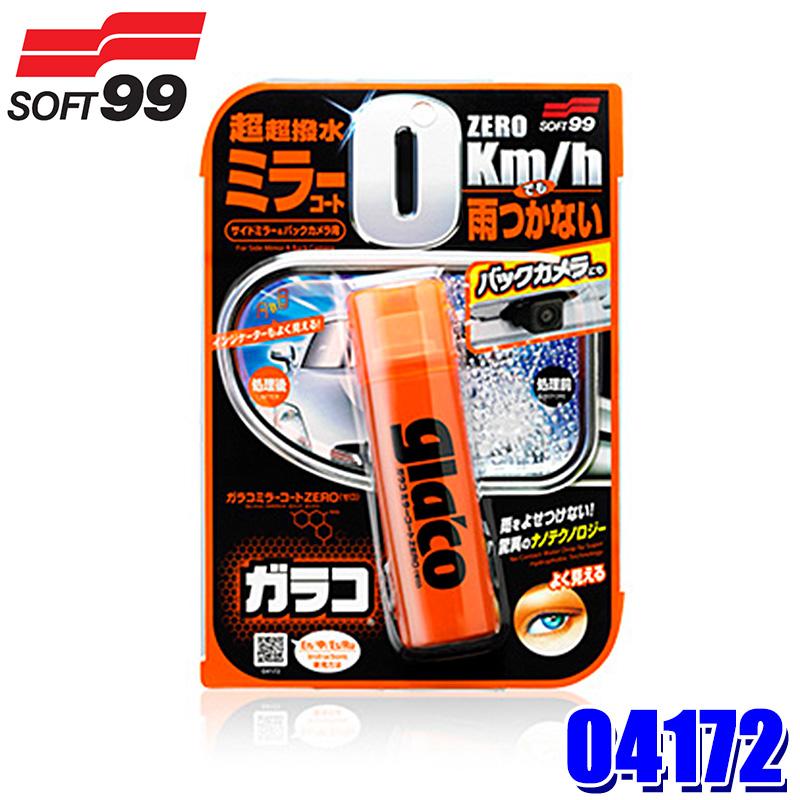 04172 SOFT99 ソフト99 ガラコ ミラーコートZERO 40ml サイドミラー用 撥水コーティング剤 スプレー 自動車用 (沖縄・離島 配送不可) : soft99-04172 ...