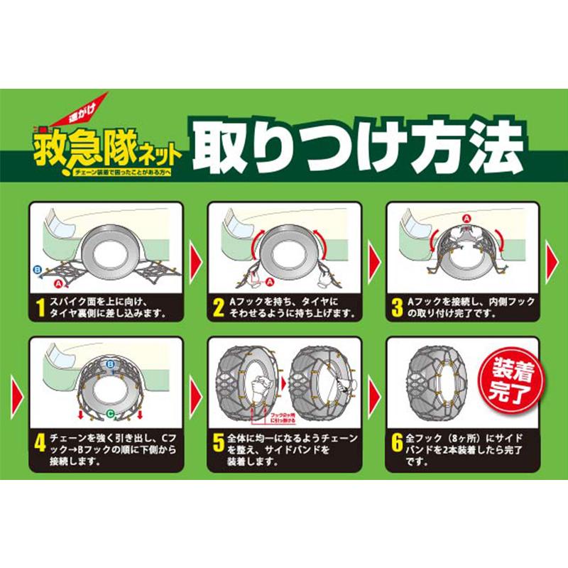 ソフト99 【2024年モデル】06772 SOFT99 KK-31 救急隊ネット 非金属 タイヤチェーン SOF-KK-31 : アンドライブ - 通販 - Yahoo!ショッピング