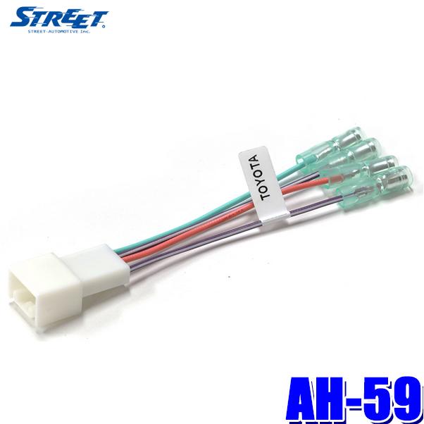 【メール便対応可】AH-59 STREET Mr.PLUS トヨタ/ダイハツ/スズキ車用車速信号/リバース/パーキングブレーキ信号取り出し ...