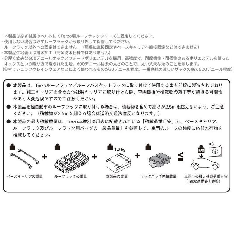 TERZO EA313 テルッツオ テルッツォ TERZOルーフラック専用 ラックバック RACK BAG 車載 キャリア : アンドライブ ...