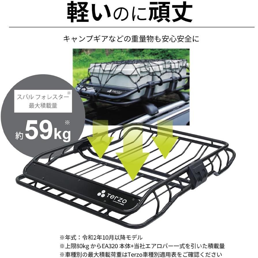 TERZO EA320 テルッツオ テルッツォ ルーフバスケットStyleシリーズ Smart Style スマートスタイル ルーフラック ロング (沖縄・離島 配送不可) : アンドライブ ...