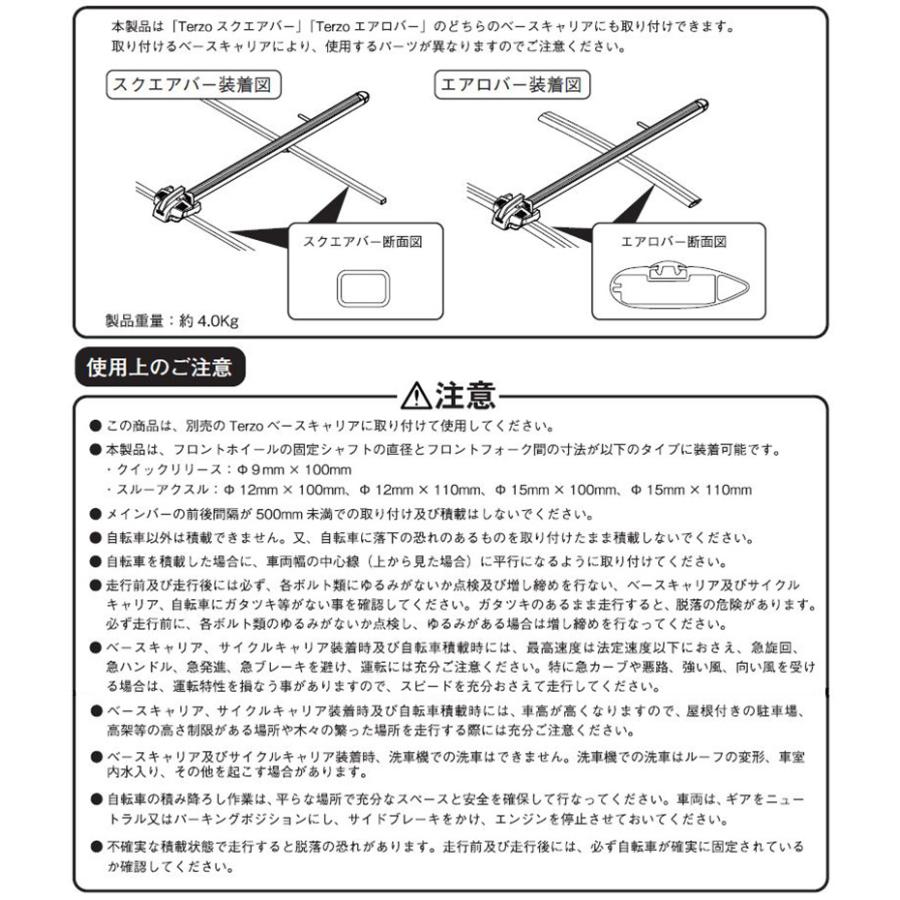 TERZO EC29 テルッツオ テルッツォ ルーフサイクルキャリア フォークダウンタイプ イージーロック 1台積み 自転車 車載 (沖縄・離島 配送不可) : アンドライブ - 通販 ...