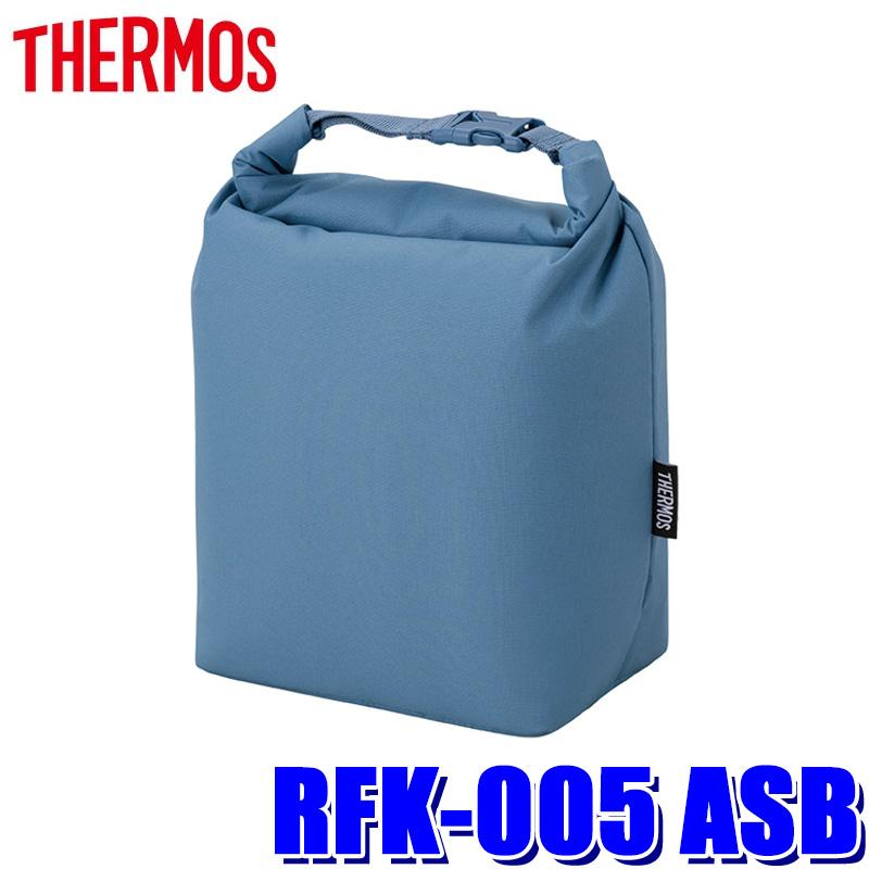 THERMOS RFK-005 ASB サーモス 保冷ロールトップバッグ アッシュブルー(ASB) 約5L クーラーバッグ 保冷バッグ 本体寸法：29.5×13×23cm : アンドライブ ...