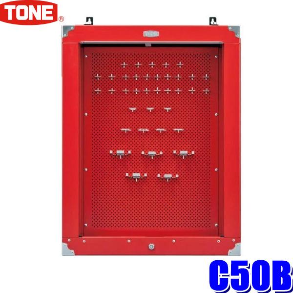 TONE C50B トネ シャッター付サービスボード 工具収納 高さ770mm×幅600mm ハーフサイズ (北海道・沖縄・離島 配送不可) : アンドライブ - 通販 - Yahoo!ショッピング