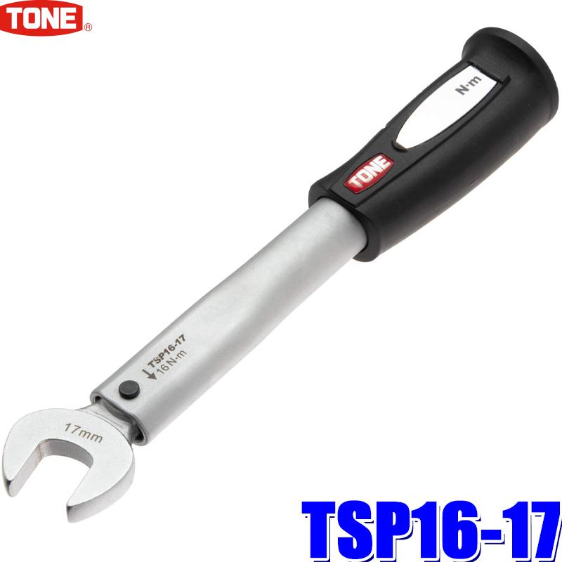 TSP16-17 TONE トネ スパナ形単能トルクレンチ フレア管継手/フレアナット締付専用 トルク能力16N・m : tone-tsp1617 : アンドライブ - 通販 - Yahoo ...
