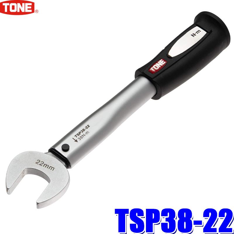 TONE TSP38-22 トネ スパナ形単能トルクレンチ フレア管継手/フレアナット締付専用 トルク能力38N・m : アンドライブ - 通販 - Yahoo!ショッピング