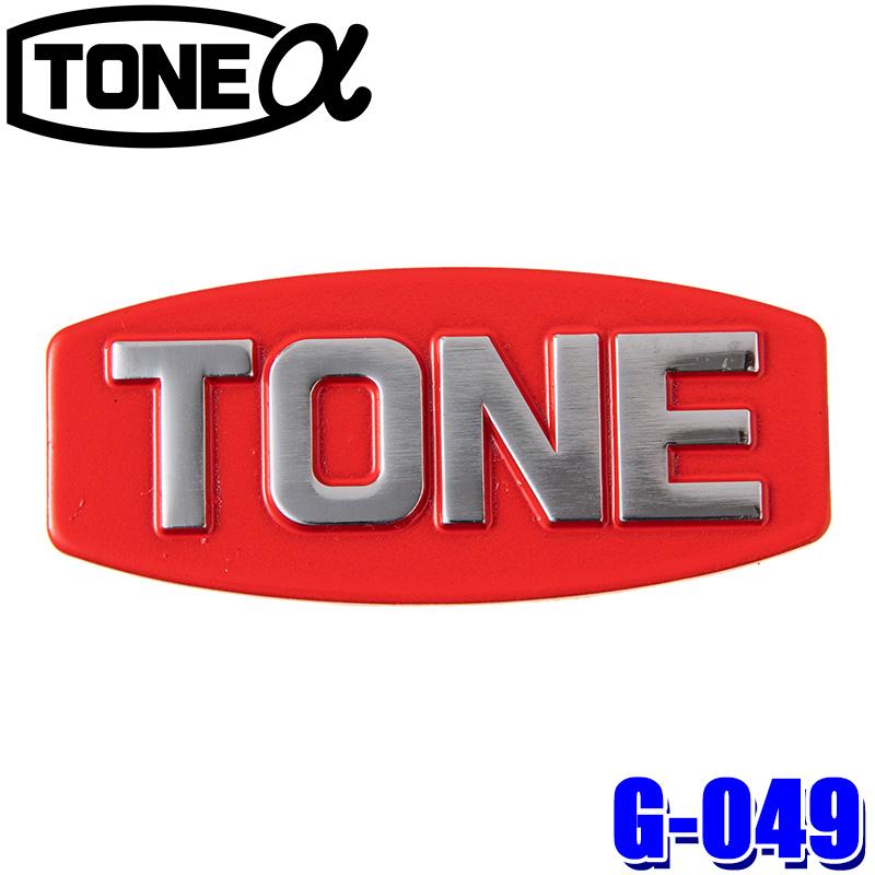 TONE（工具） 【メール便対応可】G-049 TONE ALPHA トネアルファ アルミエンブレム(レッド) : アンドライブ - 通販 - Yahoo!ショッピング