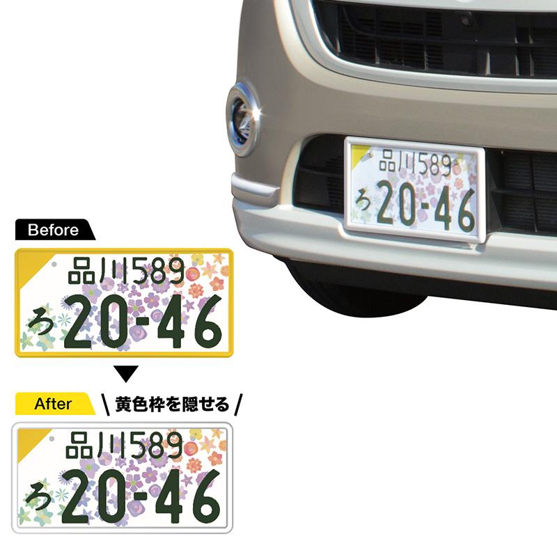 PF-402 PF402 YAC 槌屋ヤック ナンバーフレーム(軽自動車用) WH ホワイト 2個セット 保安基準対応品 : yac-pf402set : アンドライブ - 通販 ...