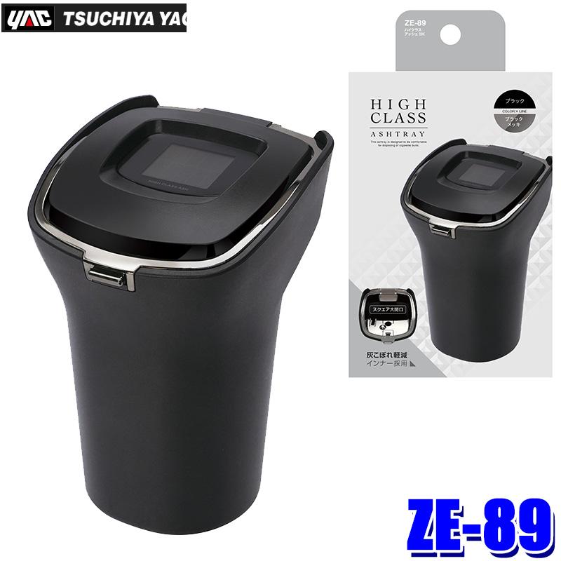 槌屋ヤック ZE-89 ZE89 yac ハイクラスアッシュ BK ブラック 灰皿 ブルーLED照明付き ワンプッシュ式 ソーラー電源 火消し口搭載 : アンドライブ - 通販 - Yahoo ...