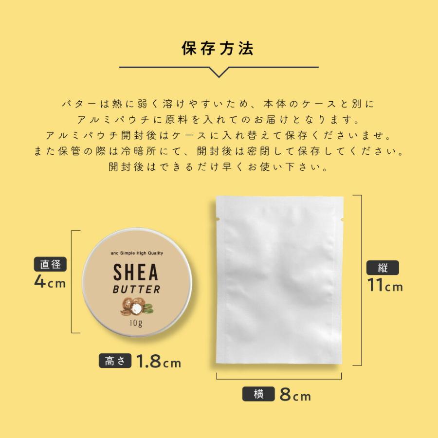 6種から選べる &SH お試し ボディバター 3個セット 10g / バター /+lt3+ tg_smc : 自然派美容&食品 アンドエスエイチ - 通販 - Yahoo!ショッピング