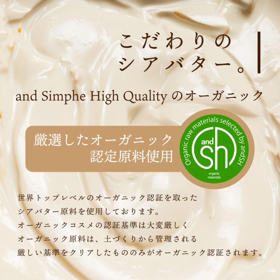 アンドエスエイチ オーガニック シアバター 精製 9g 5個セット / ハンドクリーム 髪 顔 保湿 シア脂 爪 ネイル /+lt3+ tg_smc : 自然派美容&食品 アンドエスエイチ ...