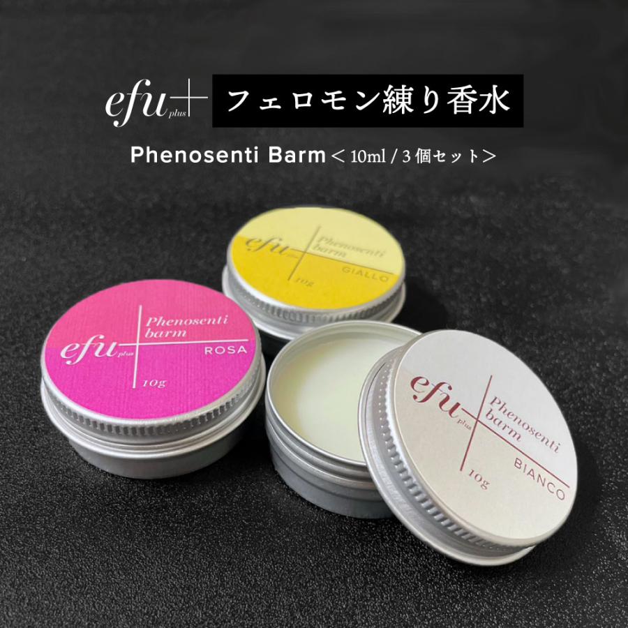 アンドエスエイチ 練り香水 フェロモン香水 レディース 最強 効果絶大 練香水フェノセンティ バーム 10g 3個セット +lt3+ tg_smc : 自然派美容&食品 アンドエスエイチ ...