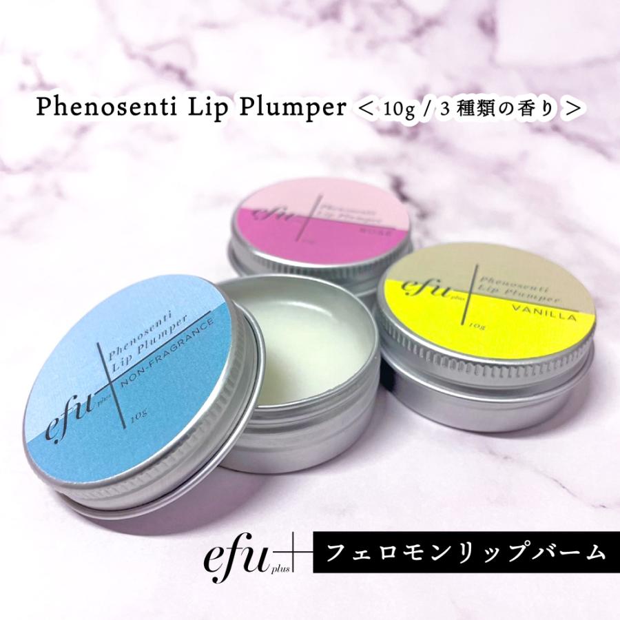 リッププランパー 最強 フェノセンティ リップバーム 10g 選べる3種類 無香料 ローズ バニラ +lt3+ tg_smc : 10049980 : 自然派美容&食品 アンドエスエイチ ...