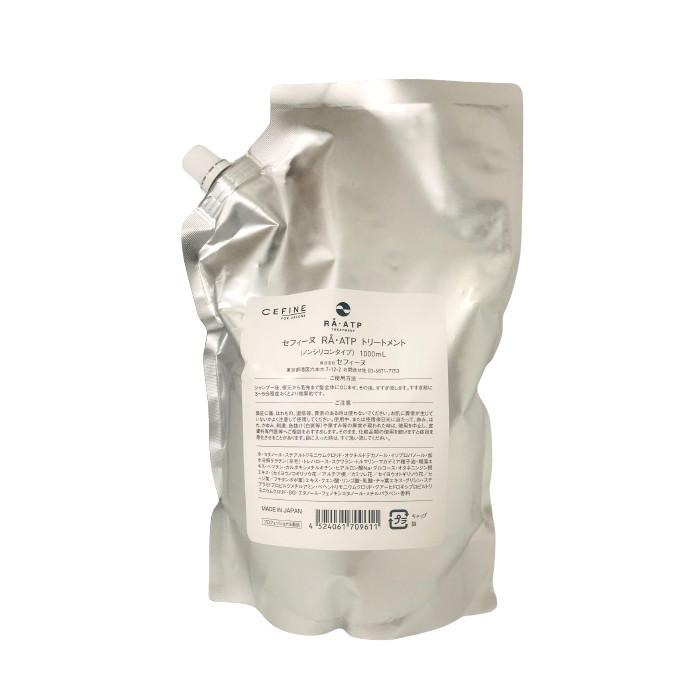 CEFINE RA・ATP トリートメント 詰め替え用 1000ml セフィーヌ ( ラ・エーティーピー / ) - 送料無料 北海道・沖縄を除く : 自然派美容&食品 アンドエスエイチ ...