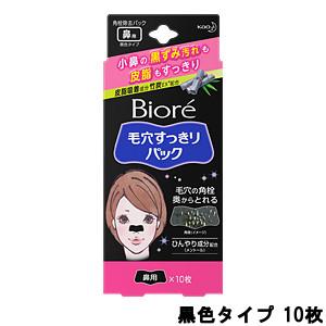 Biore 花王 ビオレ 毛穴すっきりパック 鼻用 黒色タイプ 10枚- 定形外送料無料 - : 自然派美容&食品 アンドエスエイチ - 通販 ...