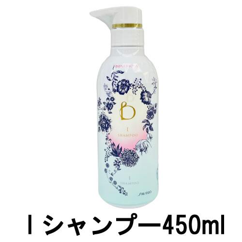 資生堂 ベネフィーク シャンプー I ふんわり軽い仕上がり 450ml ( shiseido benefique ヘアケア ヘアシャンプー )- 送料無料 - 北海道・沖縄を除く ...