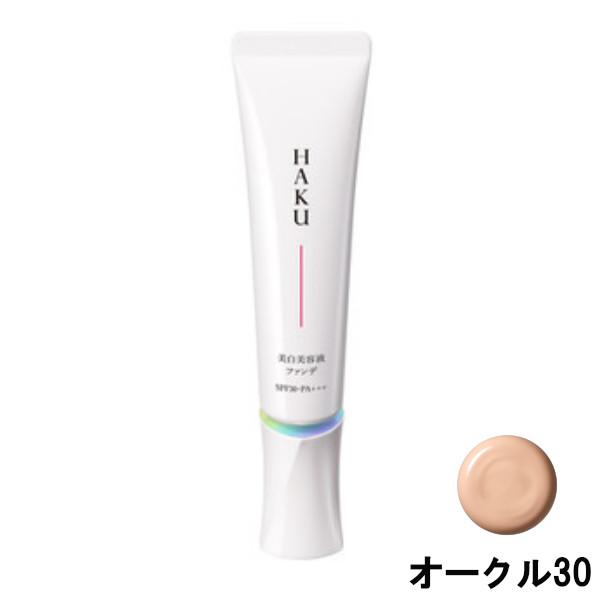 HAKU 資生堂 薬用 美白美容液ファンデ オークル30 spf30・PA+++ 30g [ shiseido ]- 定形外送料無料 - : 自然派美容&食品 アンドエスエイチ - 通販 ...