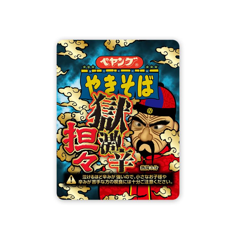 まるか食品 ペヤング 獄激辛担々やきそば 114g [ peyoung マルカ やきそば カップ焼きそば ]- 定形外送料無料 - : 自然派美容&食品 アンドエスエイチ - 通販 ...