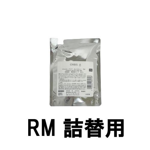 ORBIS（オルビス） アクア モイスチャー RM 高保湿タイプ つめかえ用 50ml [ orbis スキンケア 保湿液 ]- 定形外送料無料 - : 自然派美容&食品 アンドエスエイチ ...