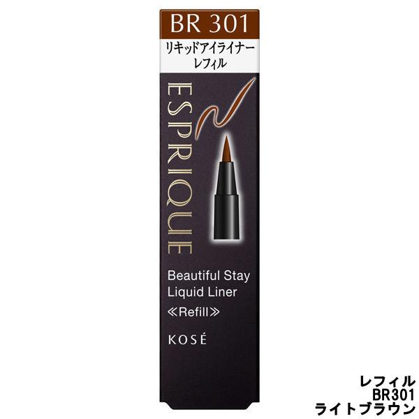 ESPRIQUE コーセー エスプリーク ビューティフルステイ リキッドライナー レフィル BR301 ライトブラウン 0.45ml - 定形 ...