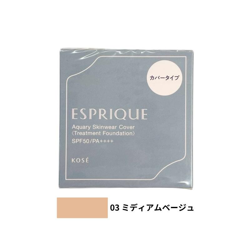 ESPRIQUE（エスプリーク） アクアリースキンウェアカバー レフィル 03 ミディアムベージュ : 自然派美容&食品 アンドエスエイチ ...
