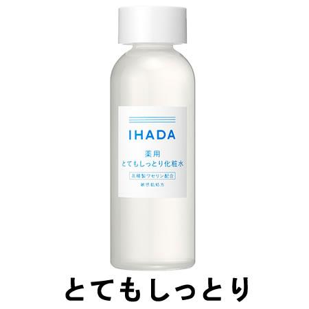 IHADA 資生堂 イハダ 薬用ローション とてもしっとり 180ml [ 資生堂薬品 shiseido ]- 定形外送料無料 - : 自然派美容&食品 アンドエスエイチ - 通販 ...