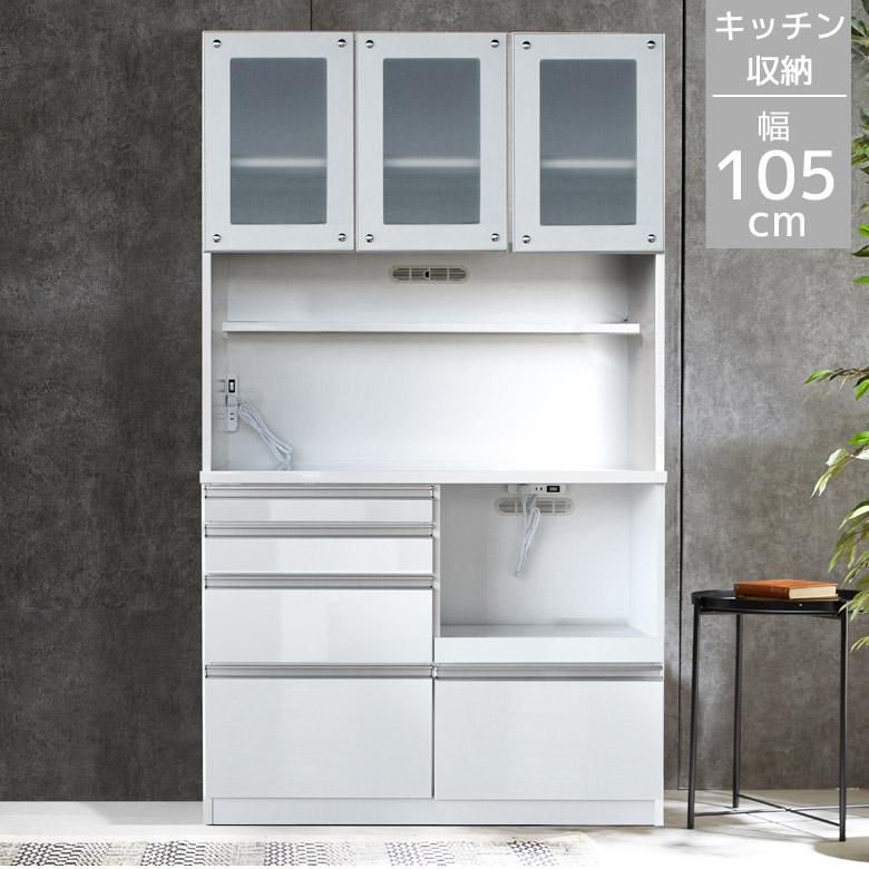 未来商会 キッチン収納 幅105cm 食器棚 完成品 キッチンボード 105cm幅 おしゃれ 北欧 引き出し 木目調 アルミ取手 開き戸 白 ホワイト : ファッション&インテリア アンイン ...