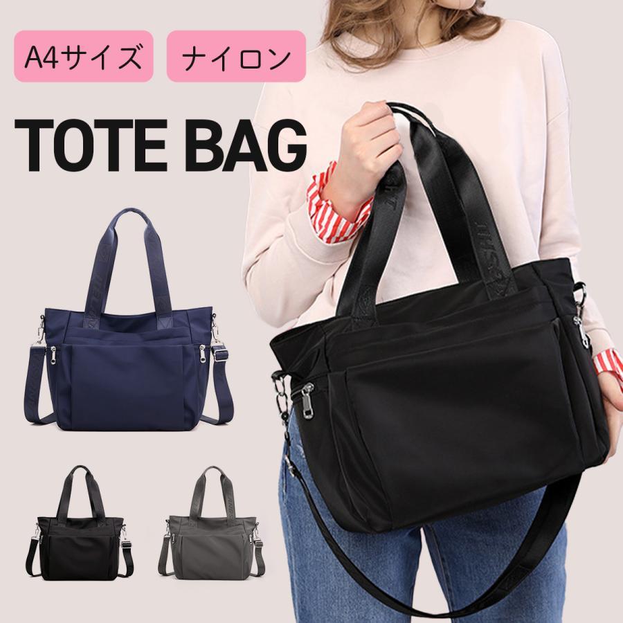 トートバッグ レディース a4 ショルダー 2way 大きめ 軽量 通勤 カバン バック ナイロン 斜めがけ 撥水 ファスナー付き メンズ : ANELANI - 通販 - Yahoo!ショッピング