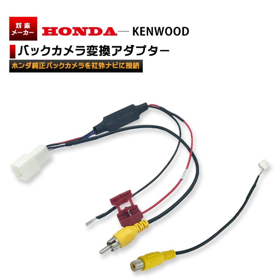 ホンダ ケンウッド CA-C100 RCA013H 互換 オデッセイ グレイス 純正バックカメラ RCA 入力 ケーブル MDV-M909HDF M909HDL M809HDW : GLANZ ...