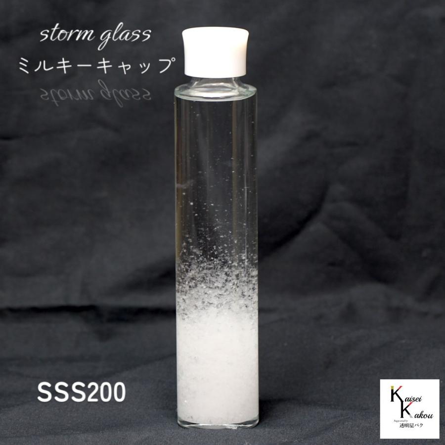天気が分かる！「ストームグラス ミルキーホワイトキャップ SSS200」 天気管 天気 クリスマス : カイセイ加工有限会社透明屋パク - 通販 - Yahoo!ショッピング