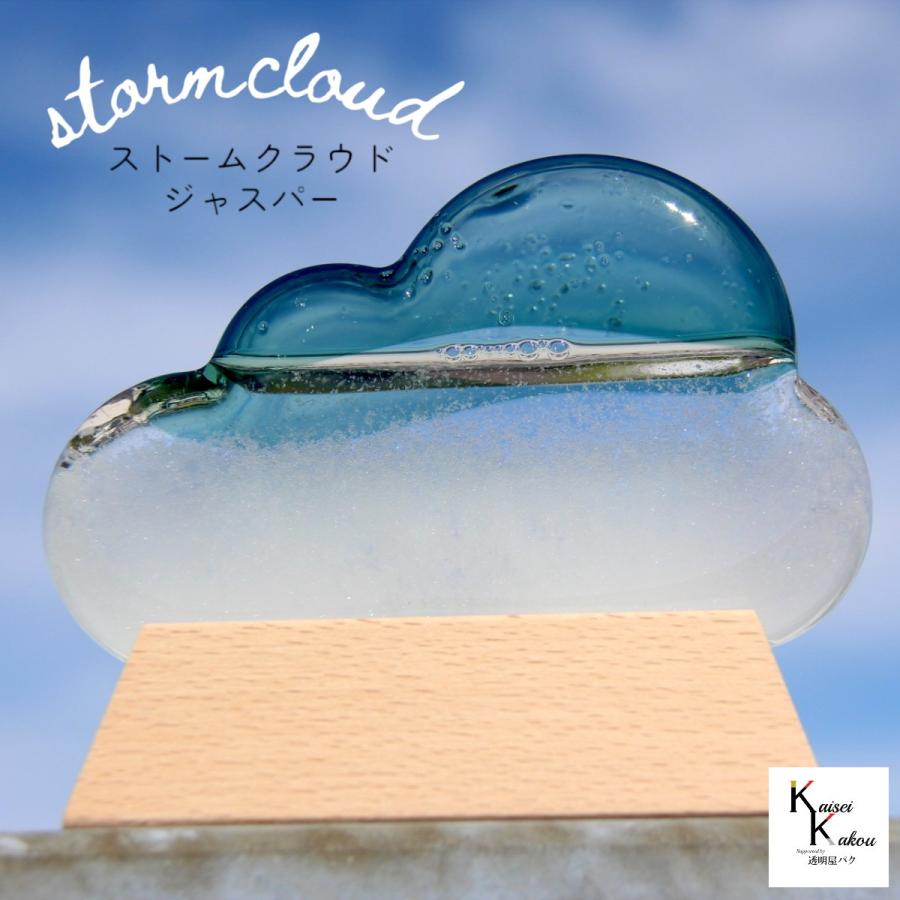 「ストーム クラウド カラー ジャスパー」 Fun Science ストームグラス 気象計 インテリア小物 天気 サイエンス 科学 結晶 : カイセイ加工有限会社透明屋パク - 通販 ...