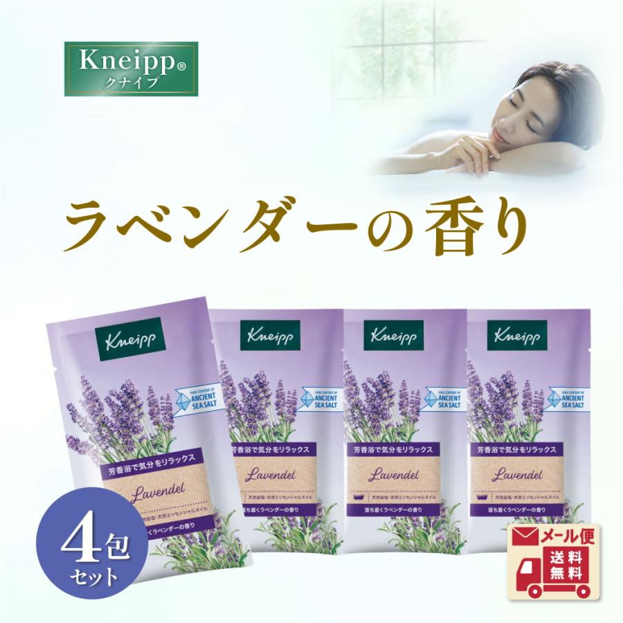 KNEIPP 【メール送料無料】クナイプ バスソルト メール便 入浴剤 4回分 ラベンダーの香り ギフト 使い切り kneipp 個包装 : Ange-アンジュ-Yahoo!店 - 通販 ...