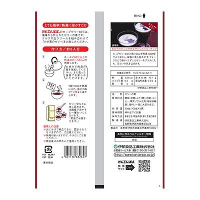 かんてんぱぱ カップゼリー80℃ コーヒー 100g×2袋入 珈茶問屋アンジェ 通販 Yahoo ショッピング