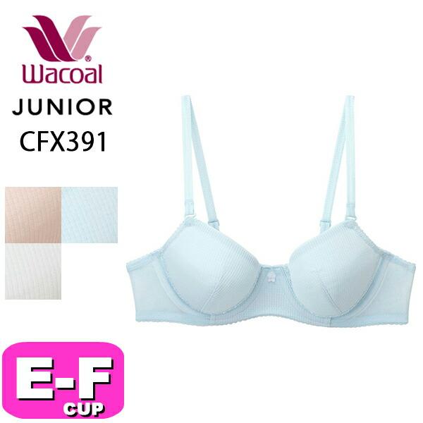 WACOAL JUNIOR ワコール wacoal ジュニア CFX391 ブラジャー 3/4カップ ワイヤー U字樹脂 STEP3 EFカップ : インナーショップ アンジュ - 通販 ...