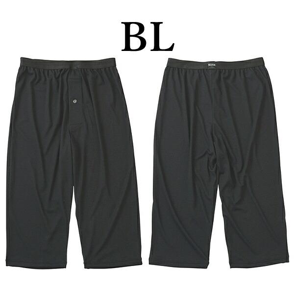 BROS ワコール wacoal ブロス GS3330 男性用 メンズ ドライインナー ボトムス ひざ下丈 前開きタイプ 吸放湿性 吸汗速乾 通気性 LLサイズ 春 夏 : インナーショップ ...