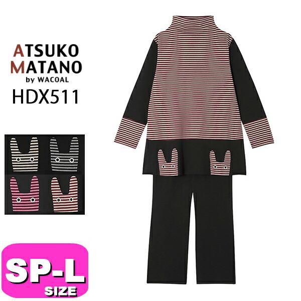ATSUKO MATANO by WACOAL ワコール wacoal マタノアツコ HDX511