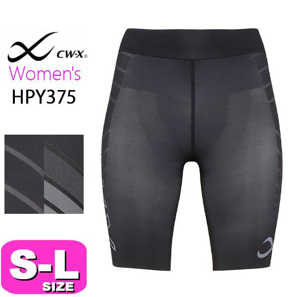 CW-X wacoal ワコール CWX HPY375 女性 レディース スポーツタイツ スポーツ ジャストウエスト ひざ上丈 吸汗速乾 腹圧サポート S M L メール便発送可 : インナー ...