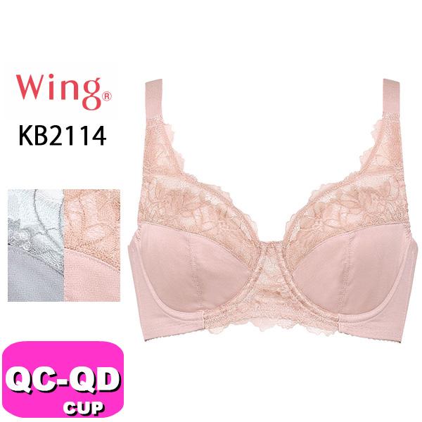 ワコール wacoal ウイング Wing KB2114 ブラジャー フルカップ バストをしっかり包み込むブラ 綿混 QC QDカップ Wing :KB2114QCD:インナーショップ ...