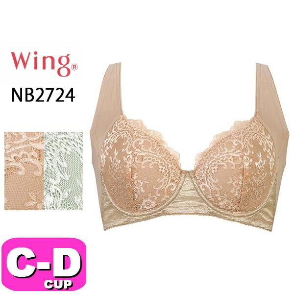 Wing ワコール wacoal ウイング NB2724 ブラジャー 3/4カップ 脇高 脇胸から背中まですっきりスムージング CDカップ : インナーショップ アンジュ - 通販 ...